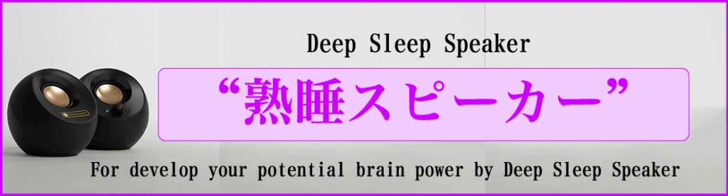 Super Brain1 (スーパーブレインワン) 【公式サイト】潜在脳力開発マシーン